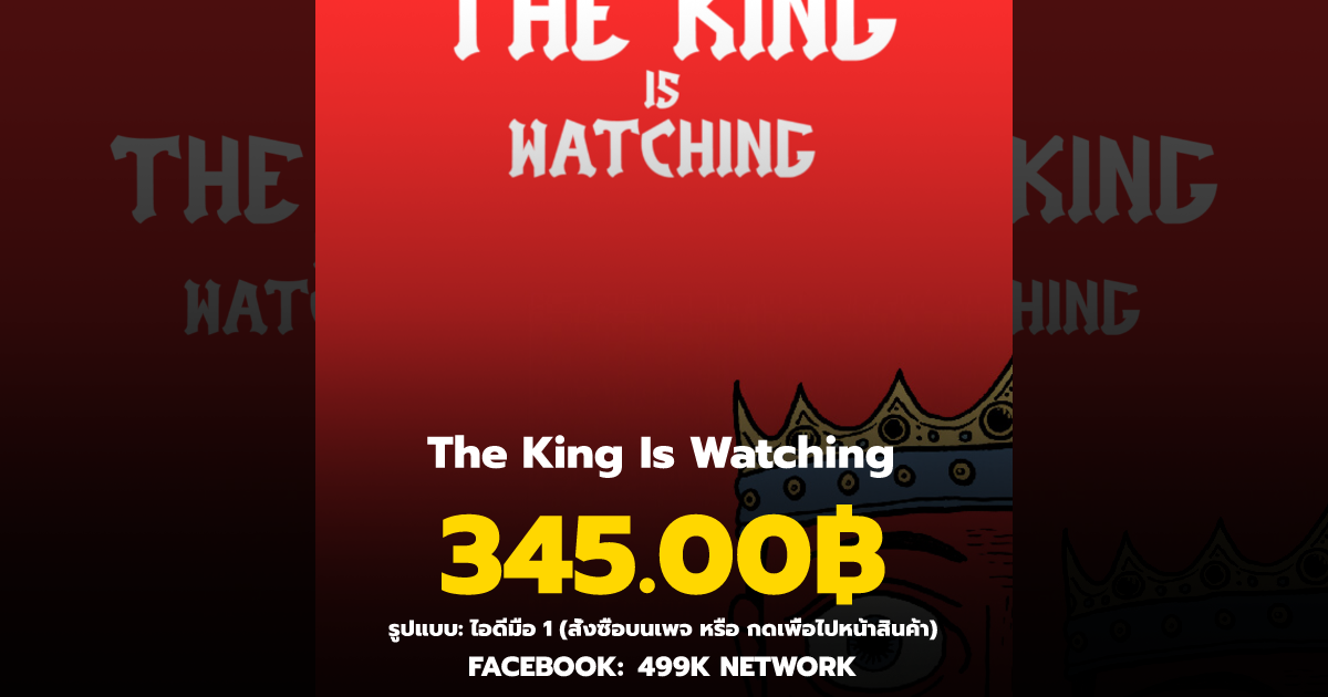ไอดีเกม The King Is Watching มือ 1 ของแท้ Steam ราคา 335฿ ชำระ ...