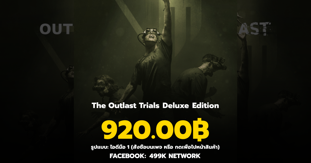 ไอดีเกม The Outlast Trials Deluxe Edition มือ 1 ของแท้ Steam ราคา 810 ...