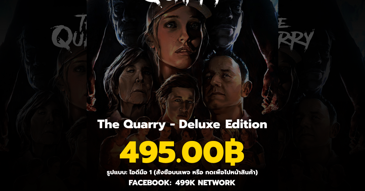 ไอดีเกม The Quarry - Deluxe Edition มือ 1 ของแท้ Steam ราคา 820฿ ชำระ ...