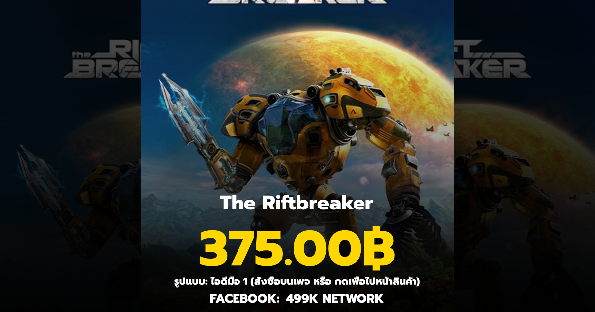 ไอดีเกม The Riftbreaker มือ 1 ของแท้ Steam ราคา 385฿ ชำระ Truewallet ...