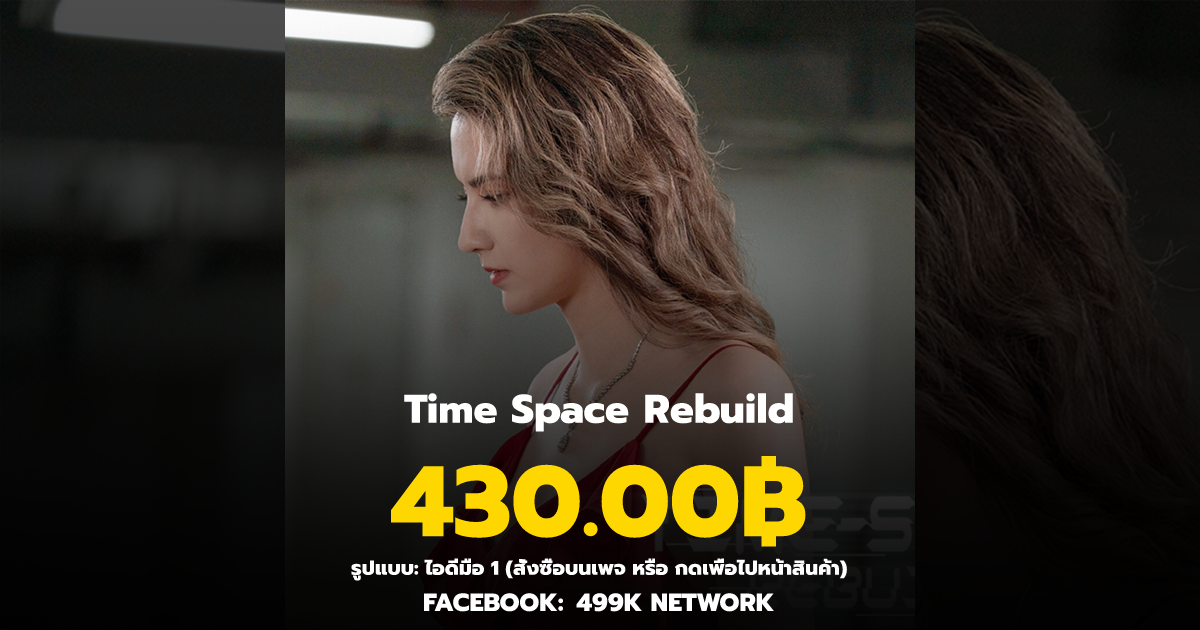 ไอดีเกม Time Space Rebuild มือ 1 ของแท้ Steam ราคา 430฿ ชำระ Truewallet ...