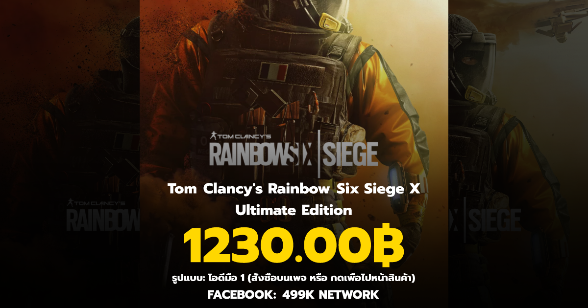 ไอดีเกม Tom Clancy's Rainbow Six Siege X Ultimate Edition มือ 1 ของแท้ ...