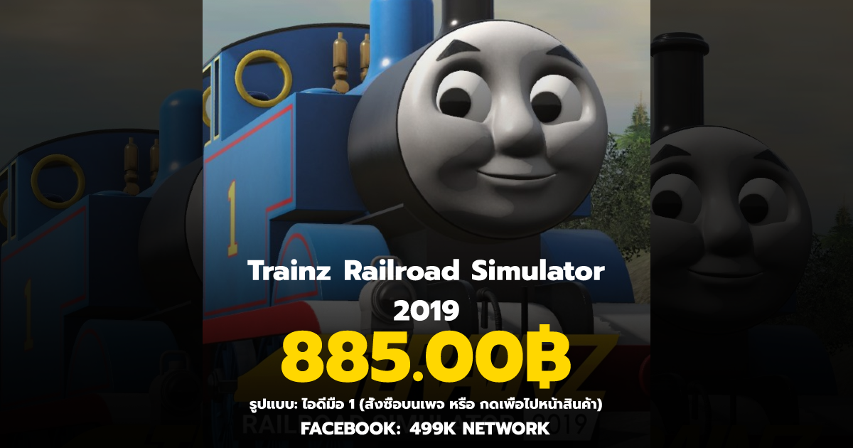 [ ลด 27%] ไอดีเกม Trainz Railroad Simulator 2019 มือ 1 ของแท้ Steam ...