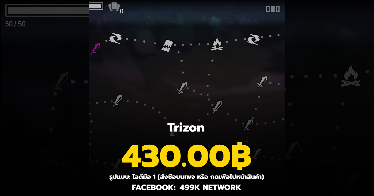 ไอดีเกม Trizon มือ 1 ของแท้ Steam ราคา 410฿ ชำระ Truewallet / พร้อมเพย์ ...