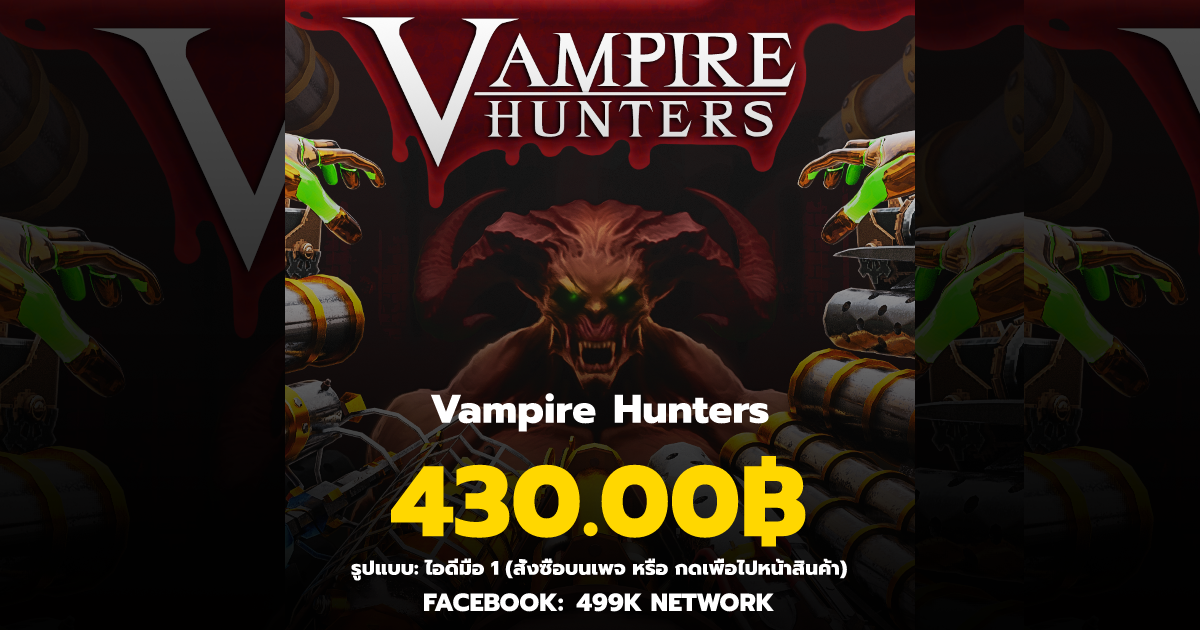 ไอดีเกม Vampire Hunters มือ 1 ของแท้ Steam ราคา 570฿ ชำระ Truewallet ...