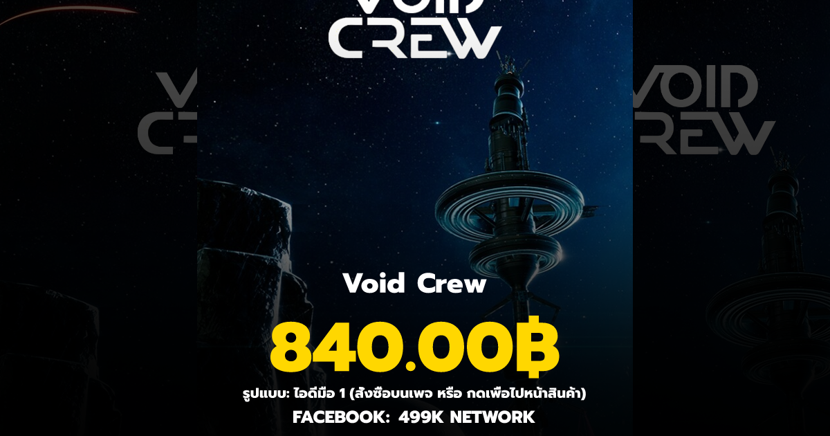ไอดีเกม Void Crew มือ 1 ของแท้ Steam ราคา 840฿ ชำระ Truewallet / พร้อม ...
