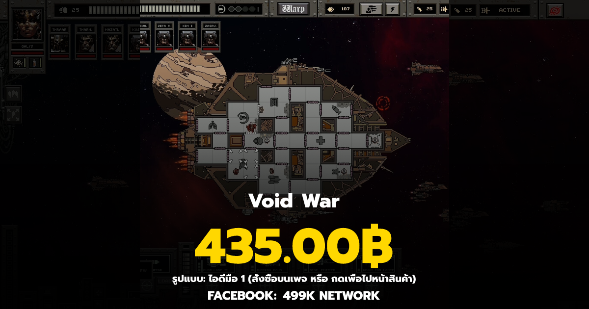 ไอดีเกม Void War มือ 1 ของแท้ Steam ราคา 530฿ ชำระ Truewallet / พร้อมเพ ...