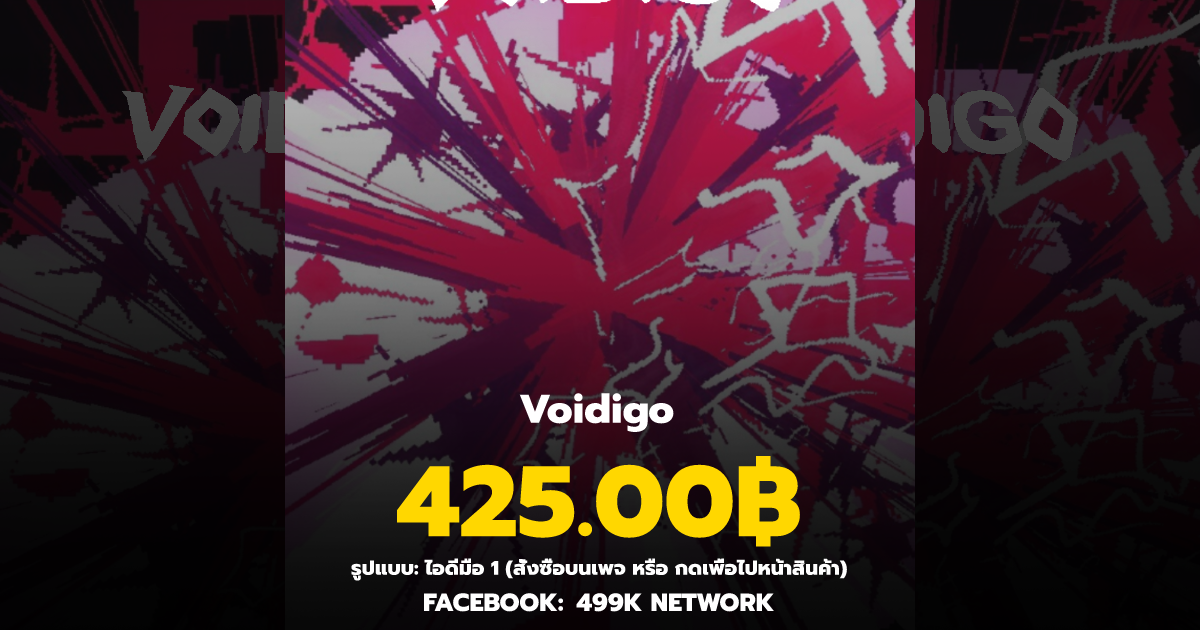 ไอดีเกม Voidigo มือ 1 ของแท้ Steam ราคา 410฿ ชำระ Truewallet / พร้อมเพ ...