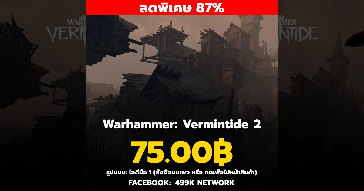 [ ลด 90%] ไอดีเกม Warhammer: Vermintide 2 มือ 1 ของแท้ Steam ราคา 60 ...