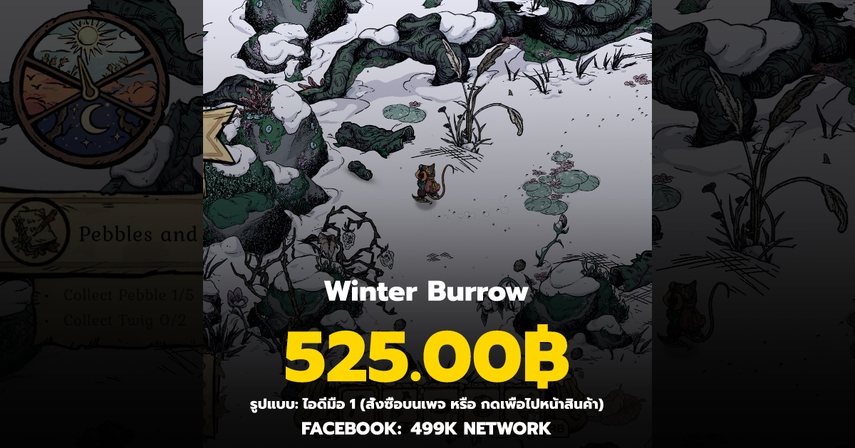 ไอดีเกม Winter Burrow มือ 1 ของแท้ Steam ราคา 575฿ ชำระ Truewallet ...