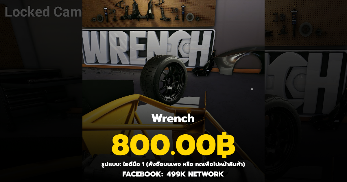 ไอดีเกม Wrench มือ 1 ของแท้ Steam ราคา 775฿ ชำระ Truewallet / พร้อมเพย์ ...