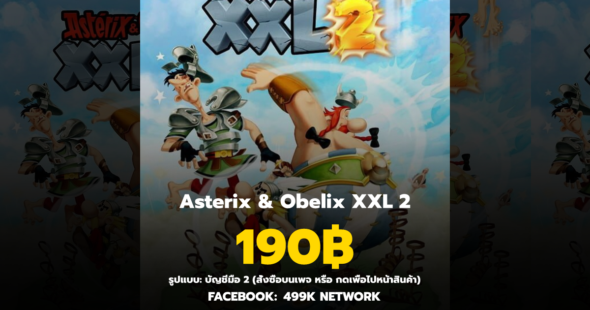 จำหน่าย ไอดี Asterix & Obelix XXL 2 มือสอง | ประกันสูงสุด 30 วัน ...