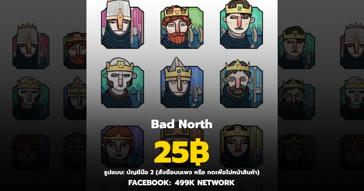 จำหน่าย ไอดี Bad North มือสอง | ประกันสูงสุด 30 วัน | พร้อมเพย์ ...