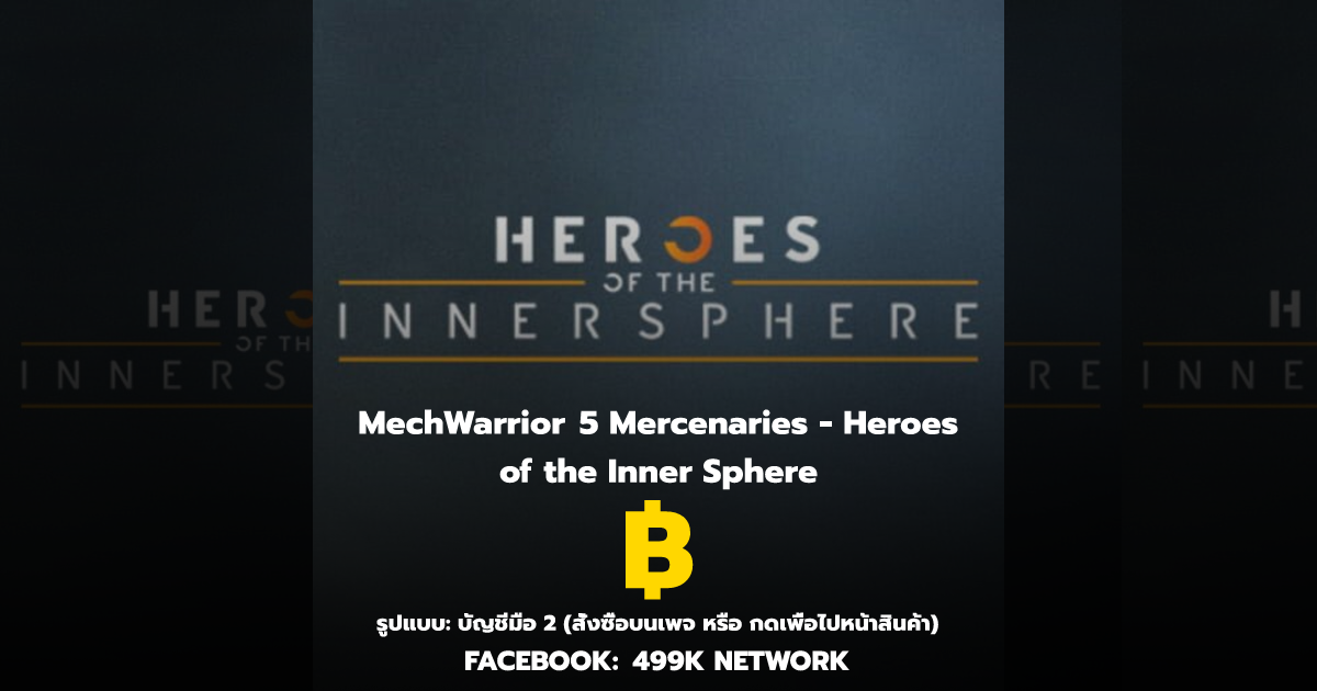 จำหน่าย ไอดี MechWarrior 5 Mercenaries - Heroes of the Inner Sphere มือ ...