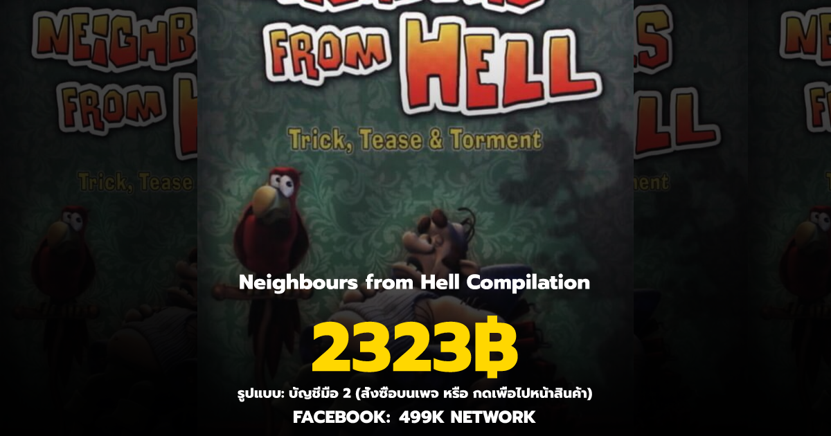 จำหน่าย ไอดี Neighbours from Hell Compilation มือสอง | ประกันสูงสุด 30 ...
