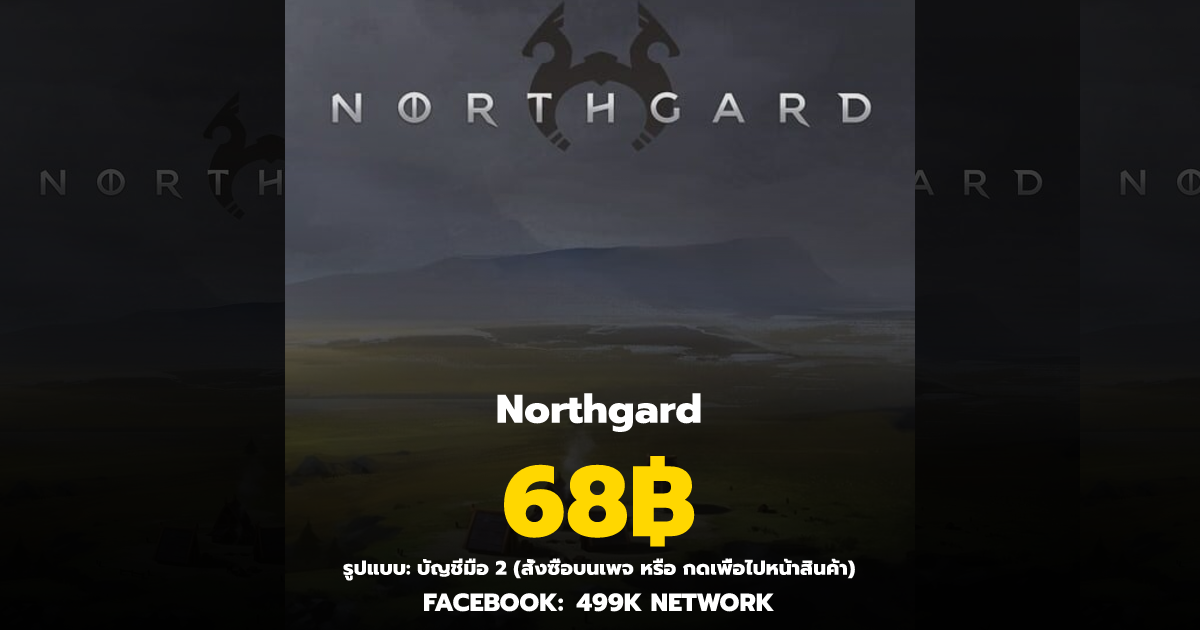 จำหน่าย ไอดี Northgard มือสอง | ประกันสูงสุด 30 วัน | พร้อมเพย์ ...