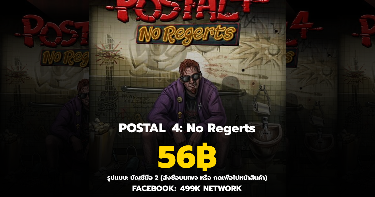 จำหน่าย ไอดี POSTAL 4: No Regerts มือสอง | ประกันสูงสุด 30 วัน | พร้อม ...