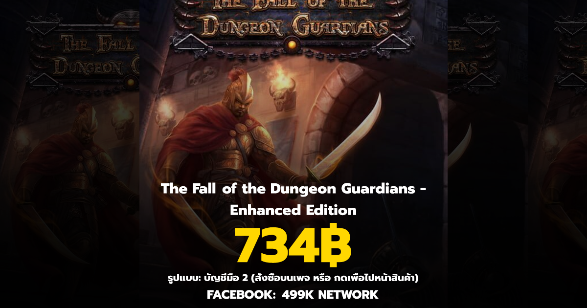 จำหน่าย ไอดี The Fall of the Dungeon Guardians - Enhanced Edition มือ ...