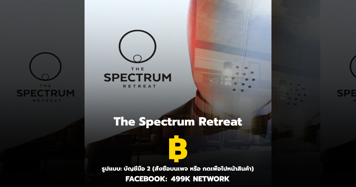 จำหน่าย ไอดี The Spectrum Retreat มือสอง | ประกันสูงสุด 30 วัน | พร้อม ...