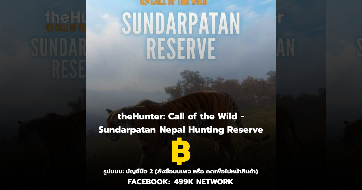 จำหน่าย ไอดี theHunter: Call of the Wild - Sundarpatan Nepal Hunting ...