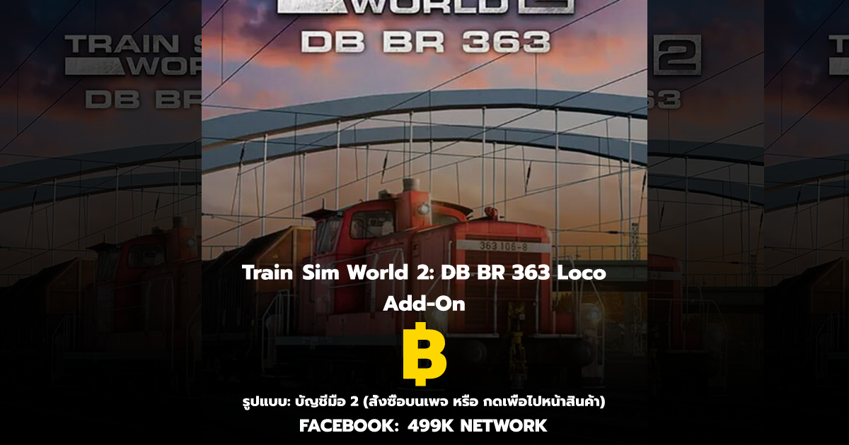 จำหน่าย ไอดี Train Sim World 2: DB BR 363 Loco Add-On มือสอง | ประกัน ...