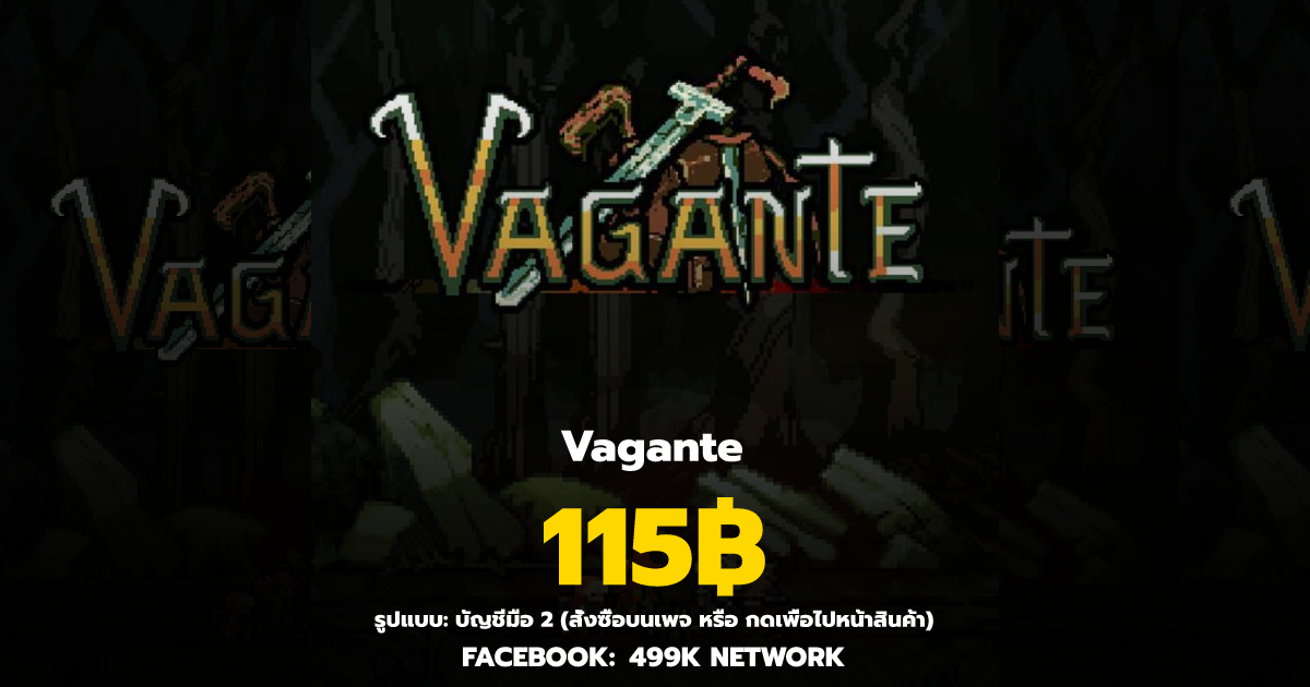 จำหน่าย ไอดี Vagante มือสอง | ประกันสูงสุด 30 วัน | พร้อมเพย์ ...