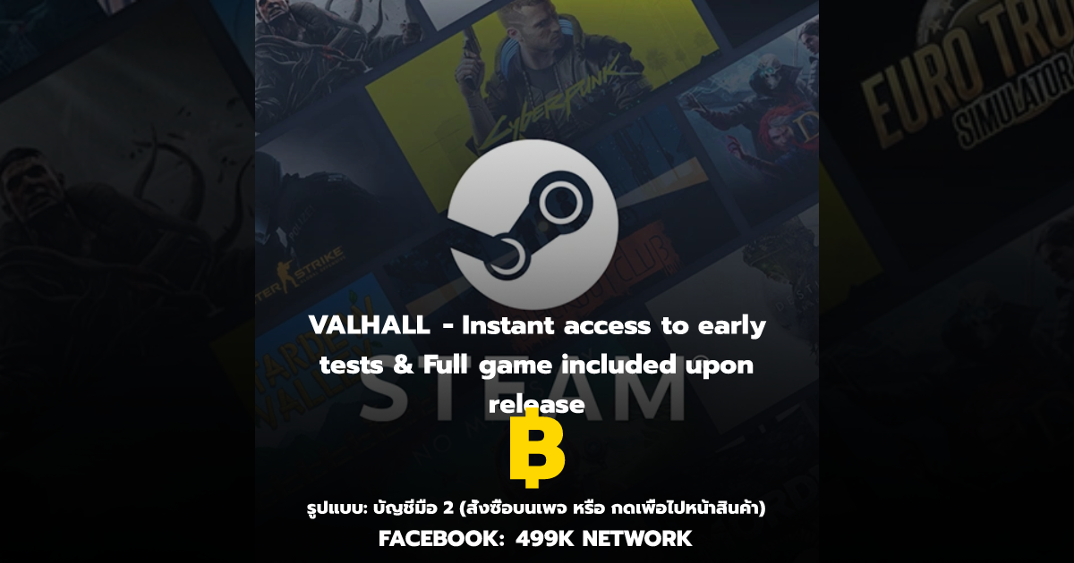 จำหน่าย ไอดี VALHALL - Instant access to early tests & Full game ...