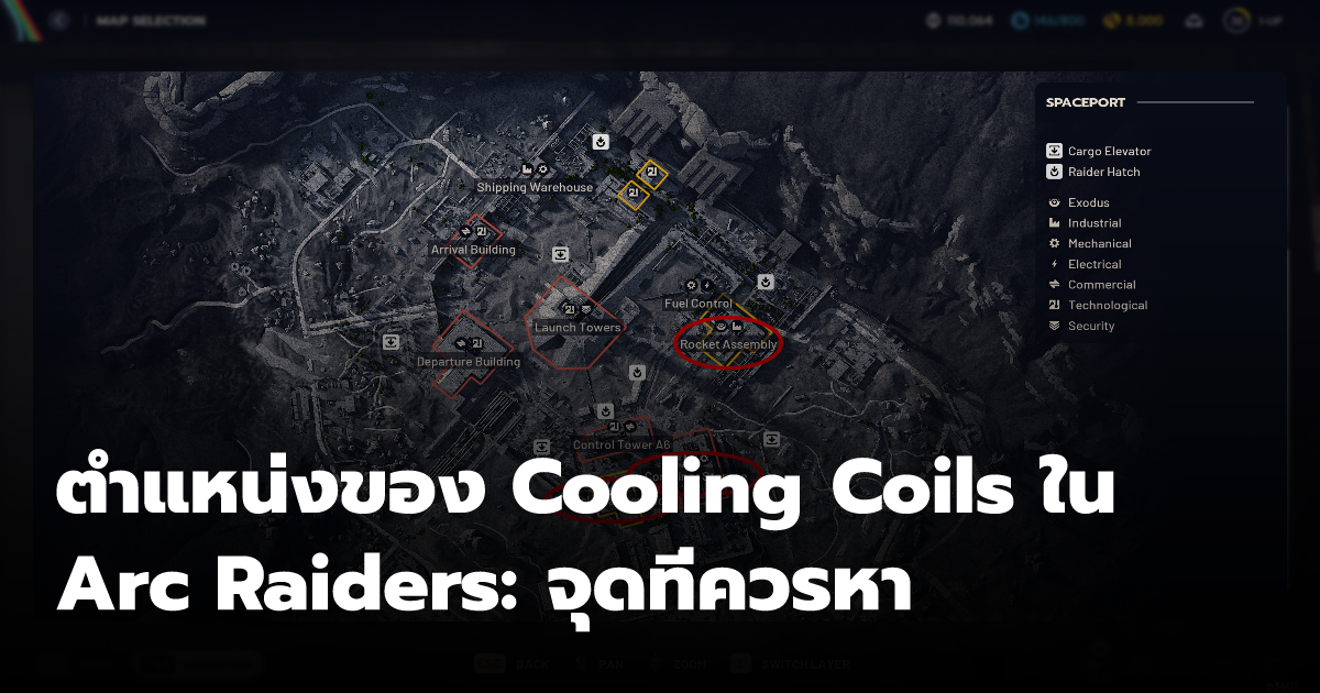 ตำแหน่งของ Cooling Coils ใน Arc Raiders: จุดที่ควรหา | 499K Network ...
