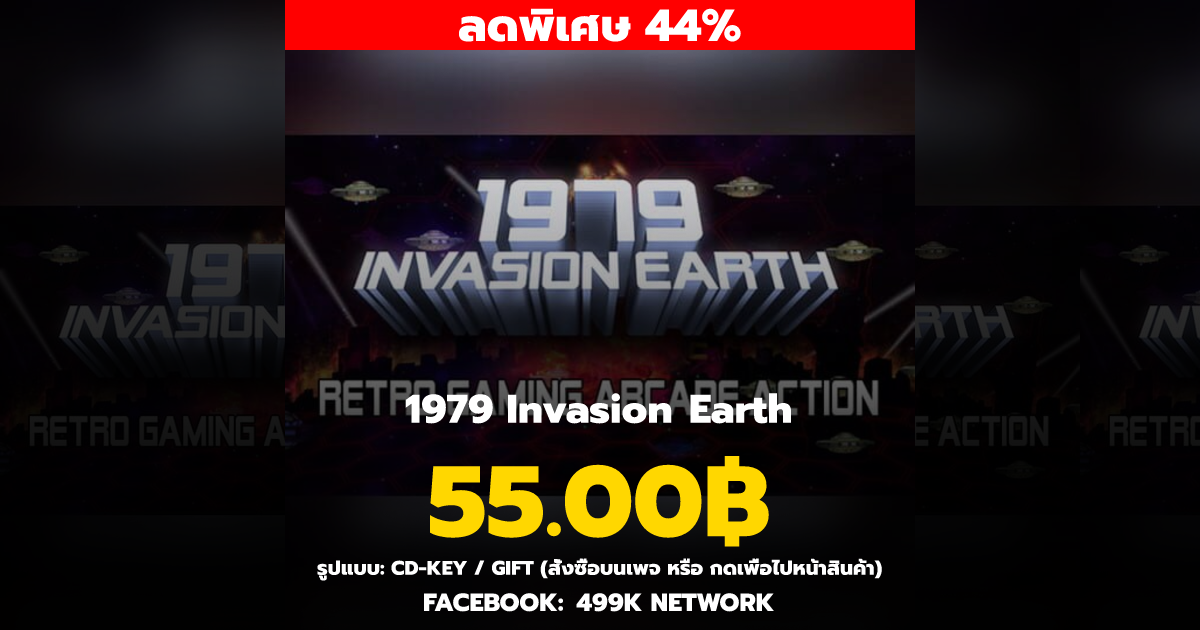 ลด 44% Steam Key 1979 Invasion Earth ของแท้ ราคา 55฿ | 499K Network