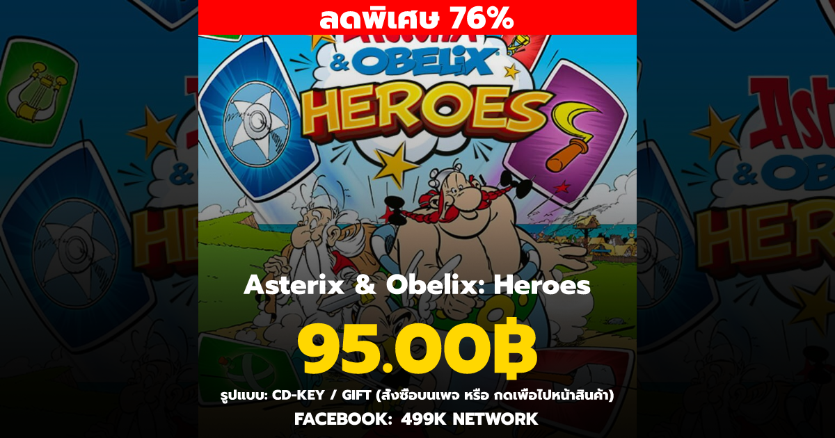 ลด 76% Steam Key Asterix & Obelix: Heroes ของแท้ ราคา 95฿ | 499K Network