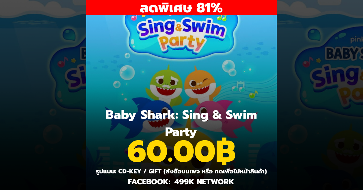 ลด 81% Steam Key Baby Shark: Sing & Swim Party ของแท้ ราคา 60฿ | 499K ...