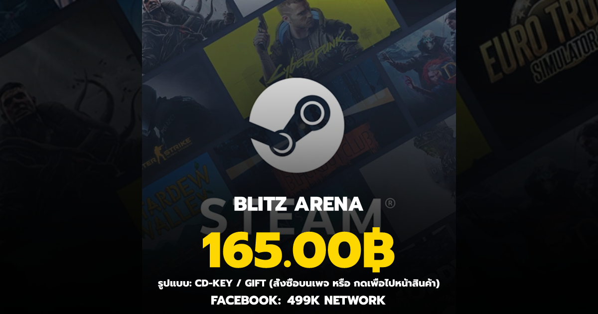 Steam Key BLITZ ARENA ของแท้ ราคา 165฿ | 499K Network