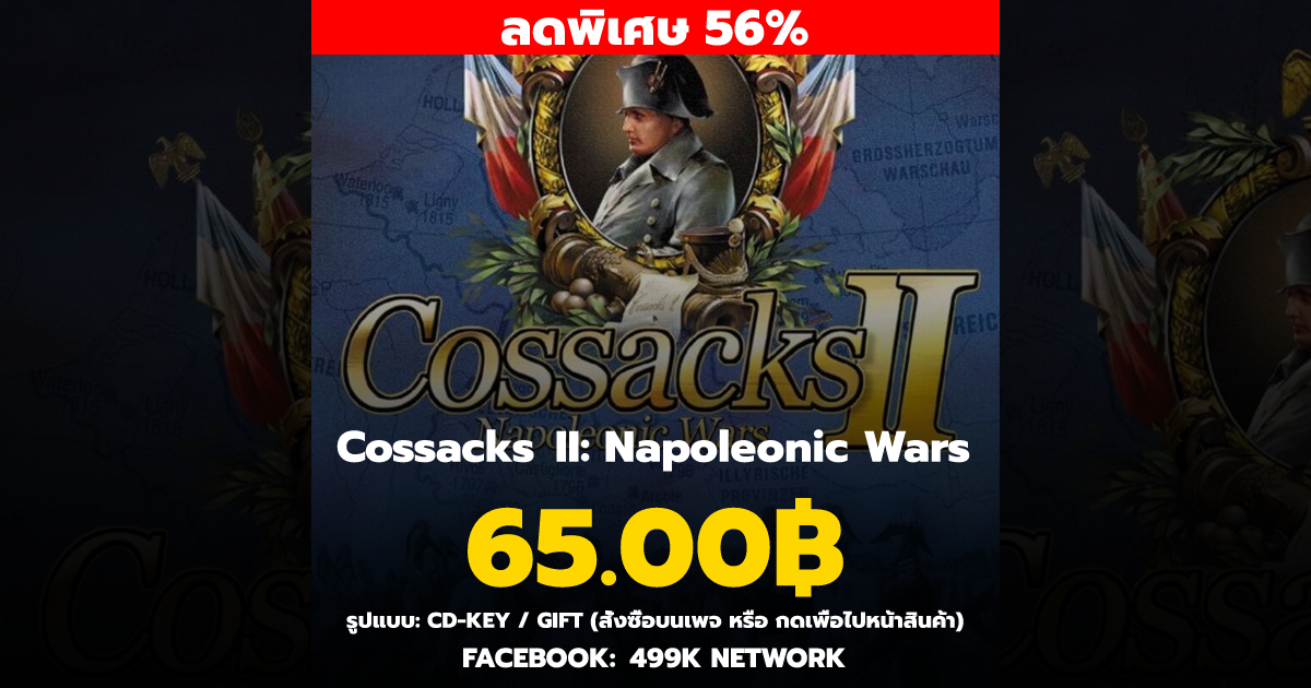 ลด 56% Steam Key Cossacks II: Napoleonic Wars ของแท้ ราคา 65฿ | 499K ...