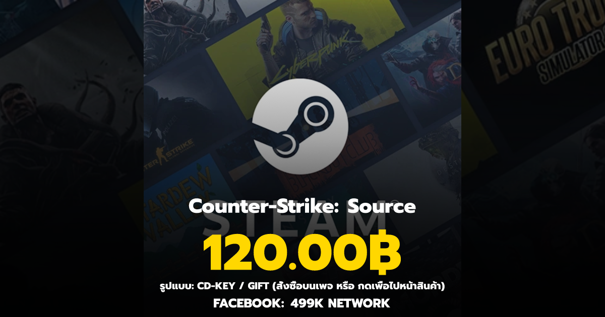 Steam Key Counter-Strike: Source ของแท้ ราคา 120฿ | 499K Network