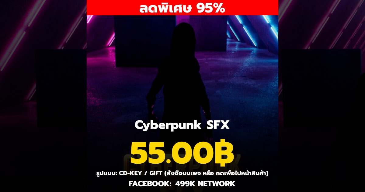 ลด 95% Steam Key Cyberpunk SFX ของแท้ ราคา 55฿ | 499K Network