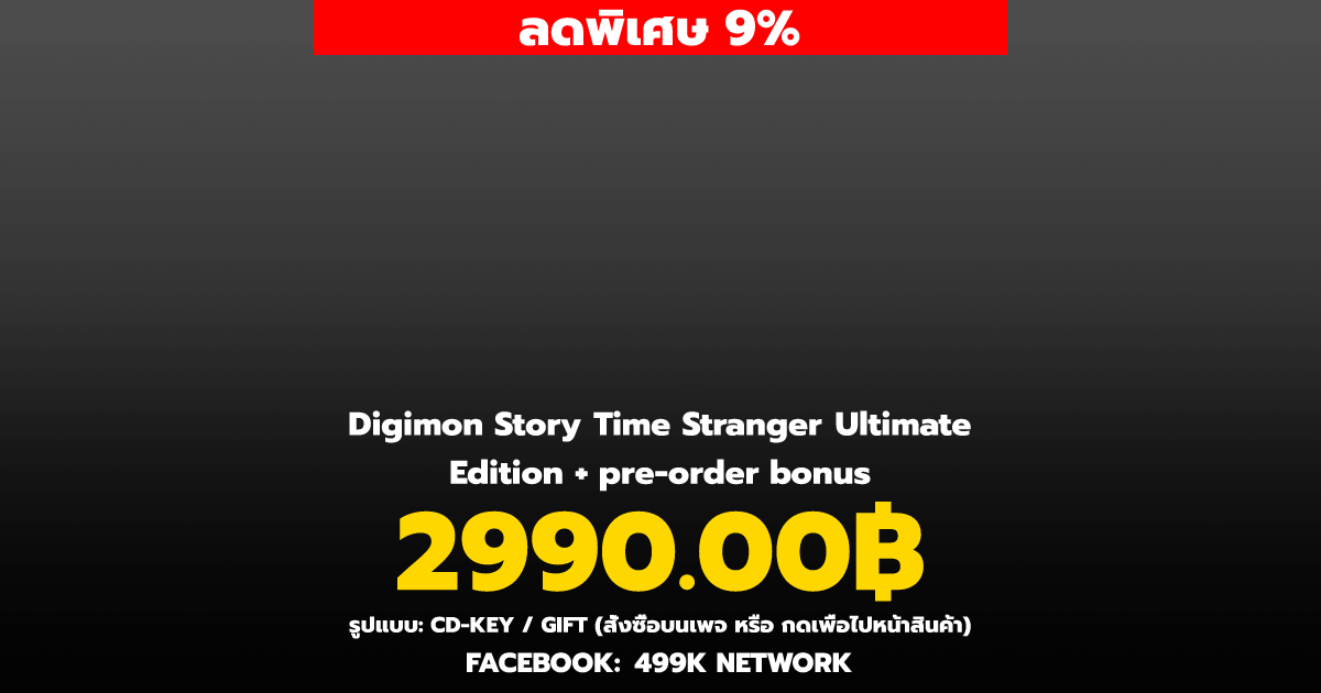 ลด 9% Steam Key Digimon Story Time Stranger Ultimate Edition + pre ...