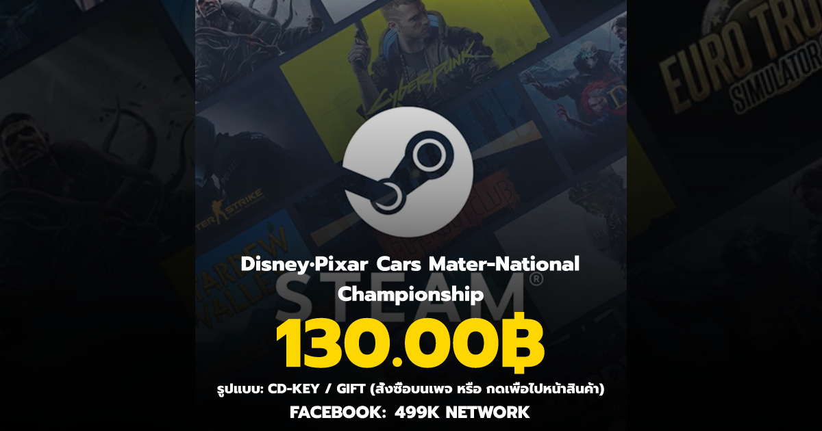 Steam Key Disney•Pixar Cars Mater-National Championship ของแท้ ราคา 130 ...