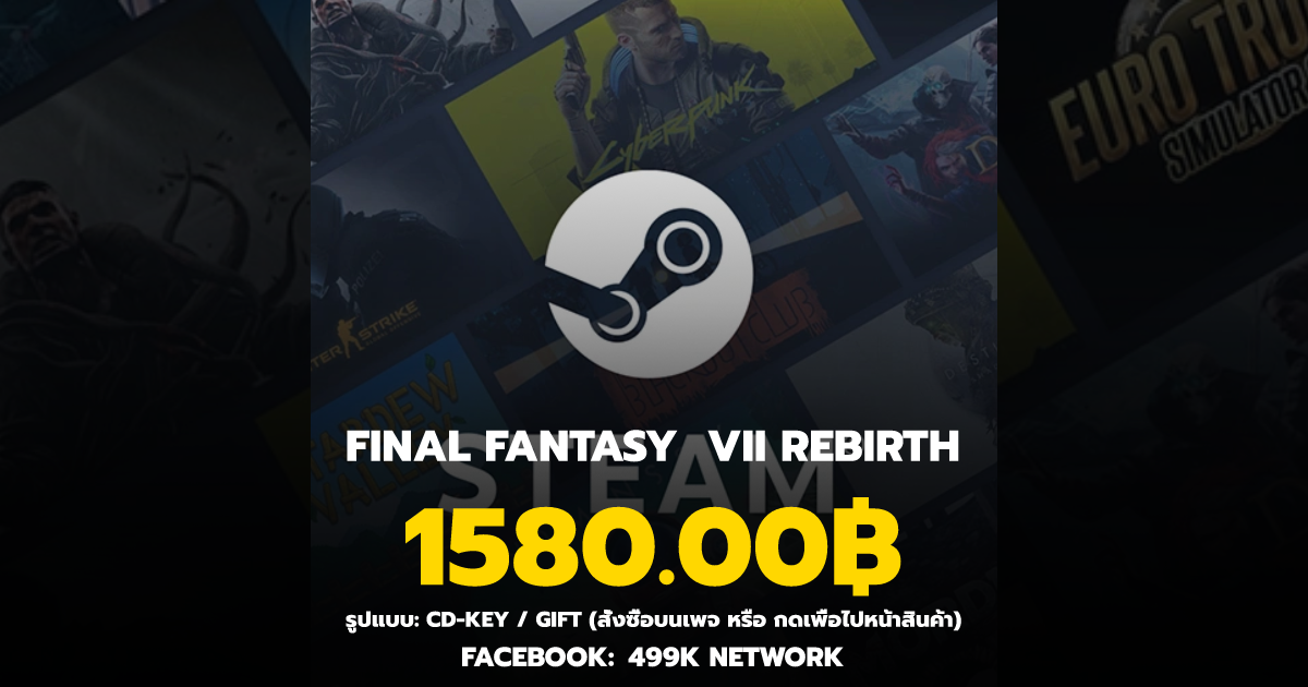 Key FINAL FANTASY VII REBIRTH ราคา 1580฿ ชำระ Truewallet / พร้อมเพย์ได้ ...