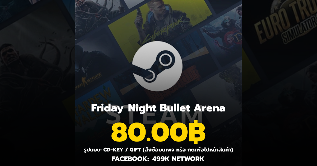 Steam Key Friday Night Bullet Arena ของแท้ ราคา 80฿ | 499K Network
