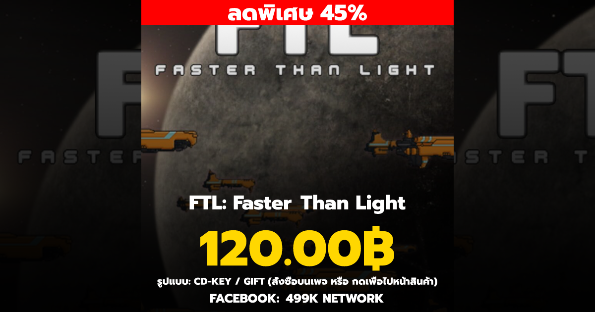 ลด 45% Steam Key FTL: Faster Than Light ของแท้ ราคา 120฿ | 499K Network