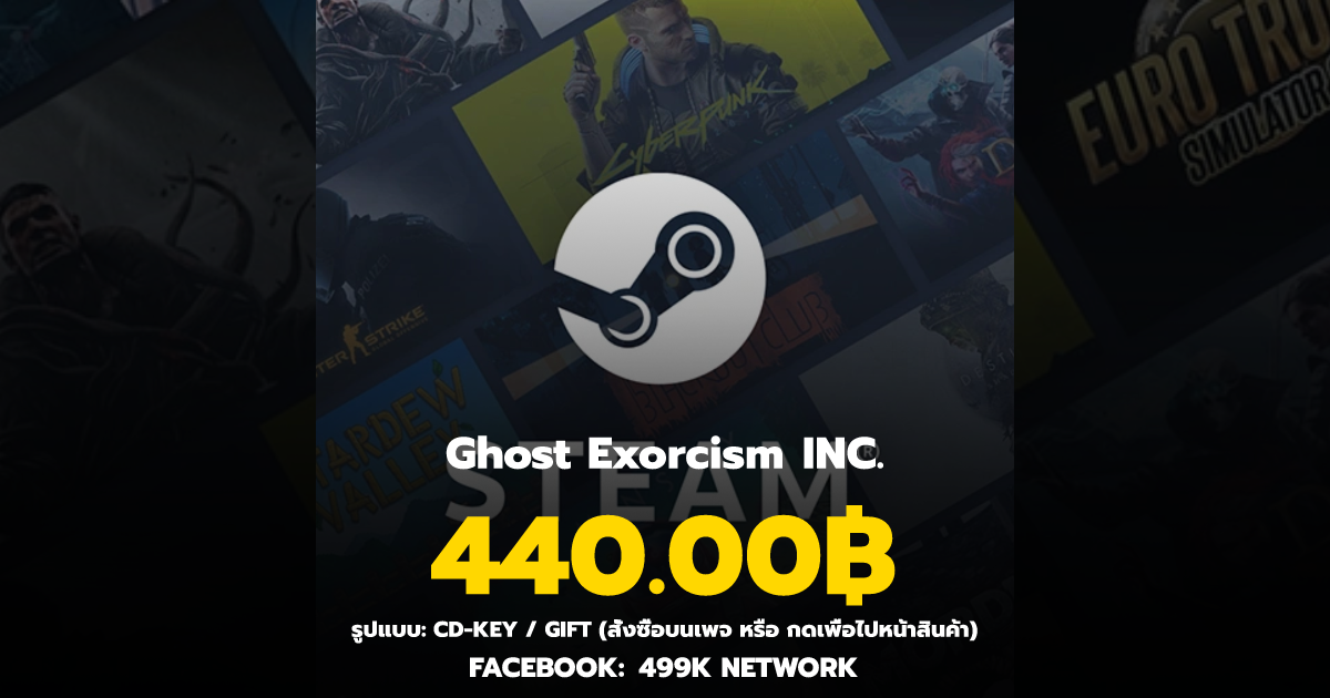 Key Ghost Exorcism INC. ราคา 440฿ ชำระ Truewallet / พร้อมเพย์ได้ | 499K ...