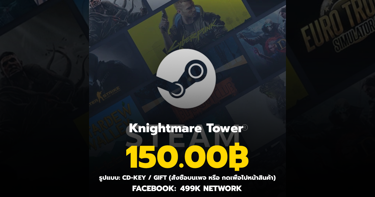 Steam Key Knightmare Tower ของแท้ ราคา 150฿ | 499K Network