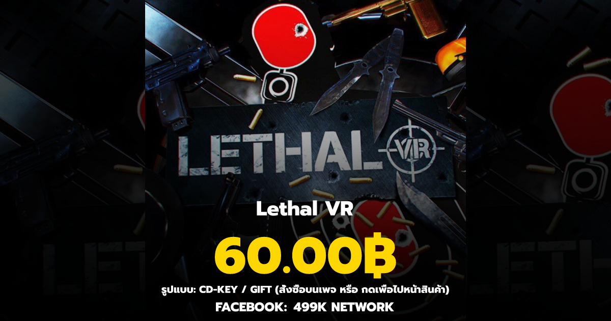 Steam Key Lethal VR ของแท้ ราคา 60฿ | 499K Network