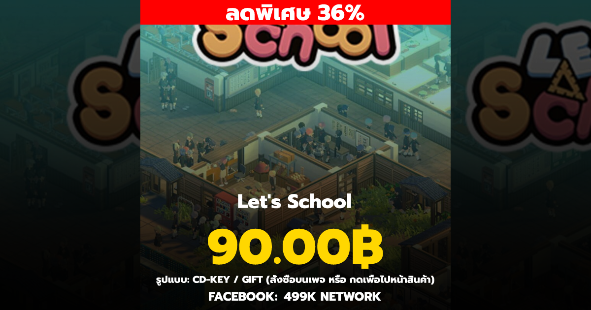 [ ลด 47%] Key Let's School ราคา 85฿ ชำระ Truewallet / พร้อมเพย์ได้ ...