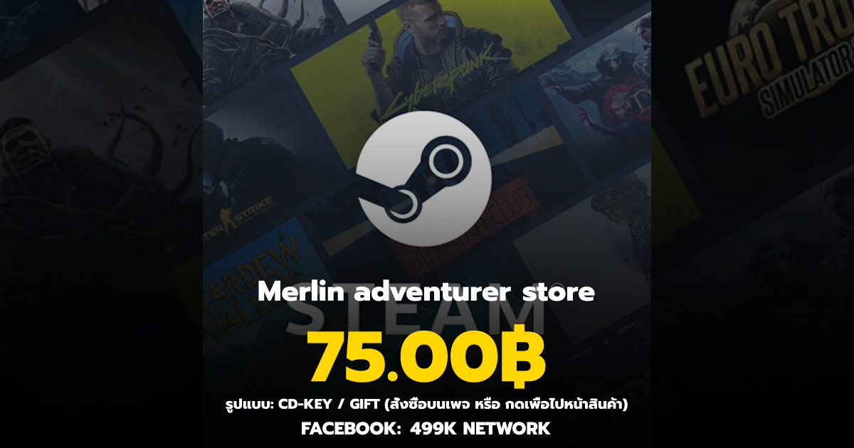 Key Merlin adventurer store ราคา 75฿ ชำระ Truewallet / พร้อมเพย์ได้ ...