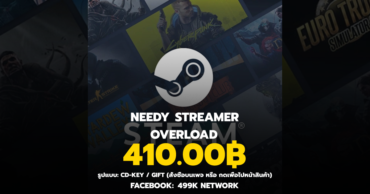 Steam Key NEEDY STREAMER OVERLOAD ของแท้ ราคา 410฿ | 499K Network