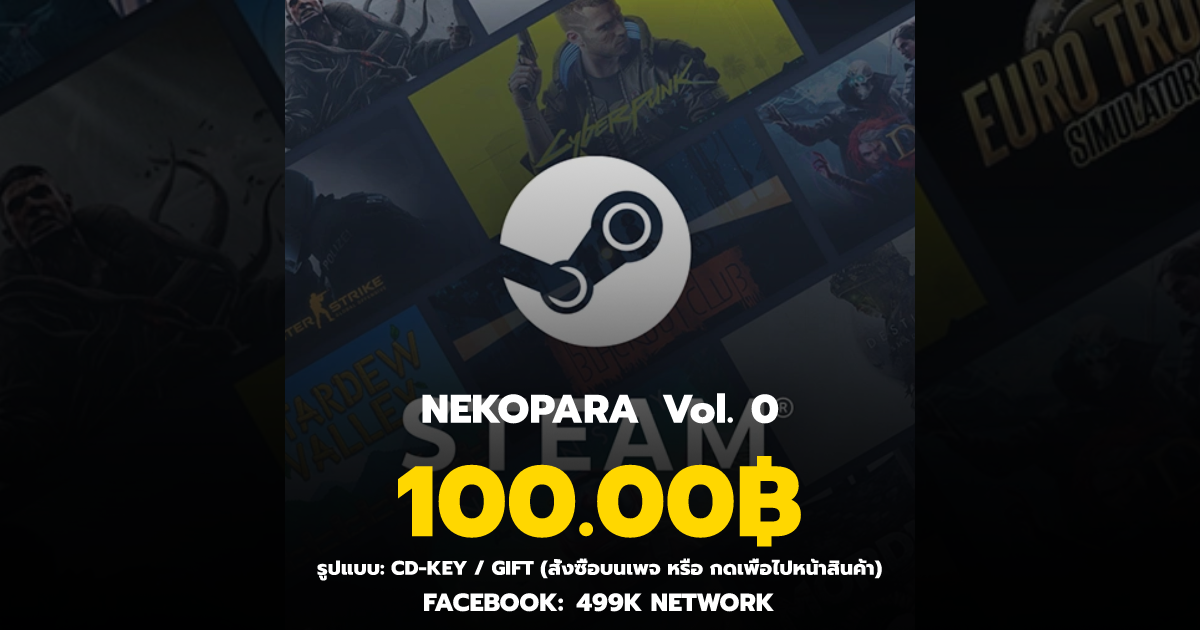 Steam Key NEKOPARA Vol. 0 ของแท้ ราคา 100฿ | 499K Network