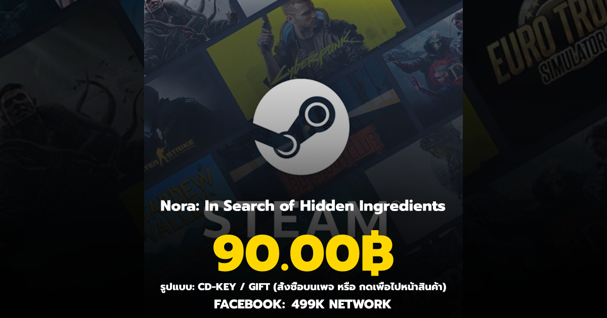 Key Nora: In Search of Hidden Ingredients ราคา 90฿ ชำระ Truewallet ...