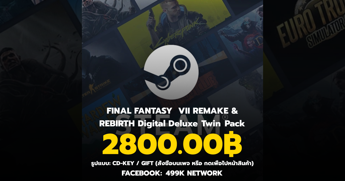 Steam Key FINAL FANTASY VII REMAKE & REBIRTH Digital Deluxe Twin Pack ...