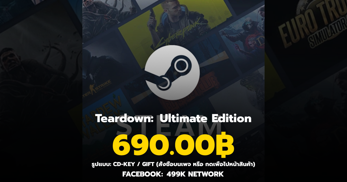 Steam Key Teardown: Ultimate Edition ของแท้ ราคา 690฿ | 499K Network